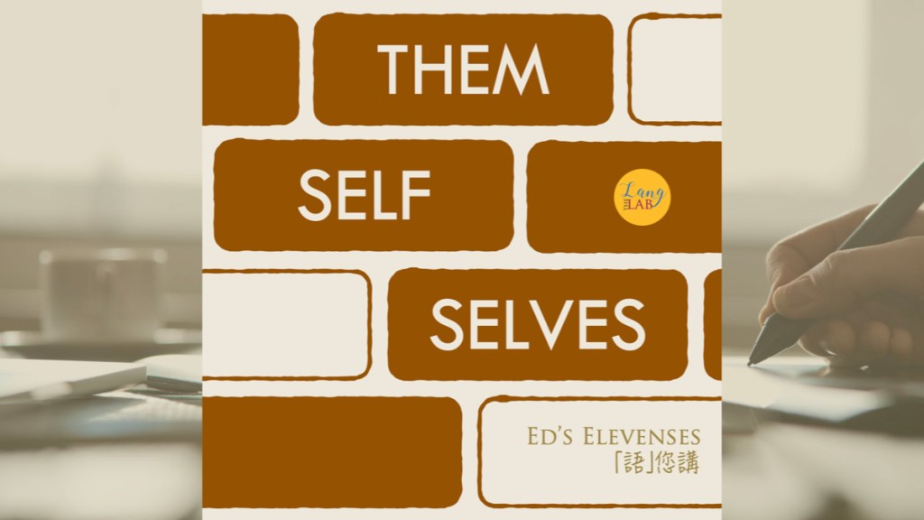 Themselves 還是 Themself？ – The Languaging Lab | 香港翻譯校對服務